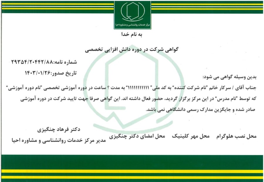 ساختار وسواس و پرورت - مدرسه روان شناسی